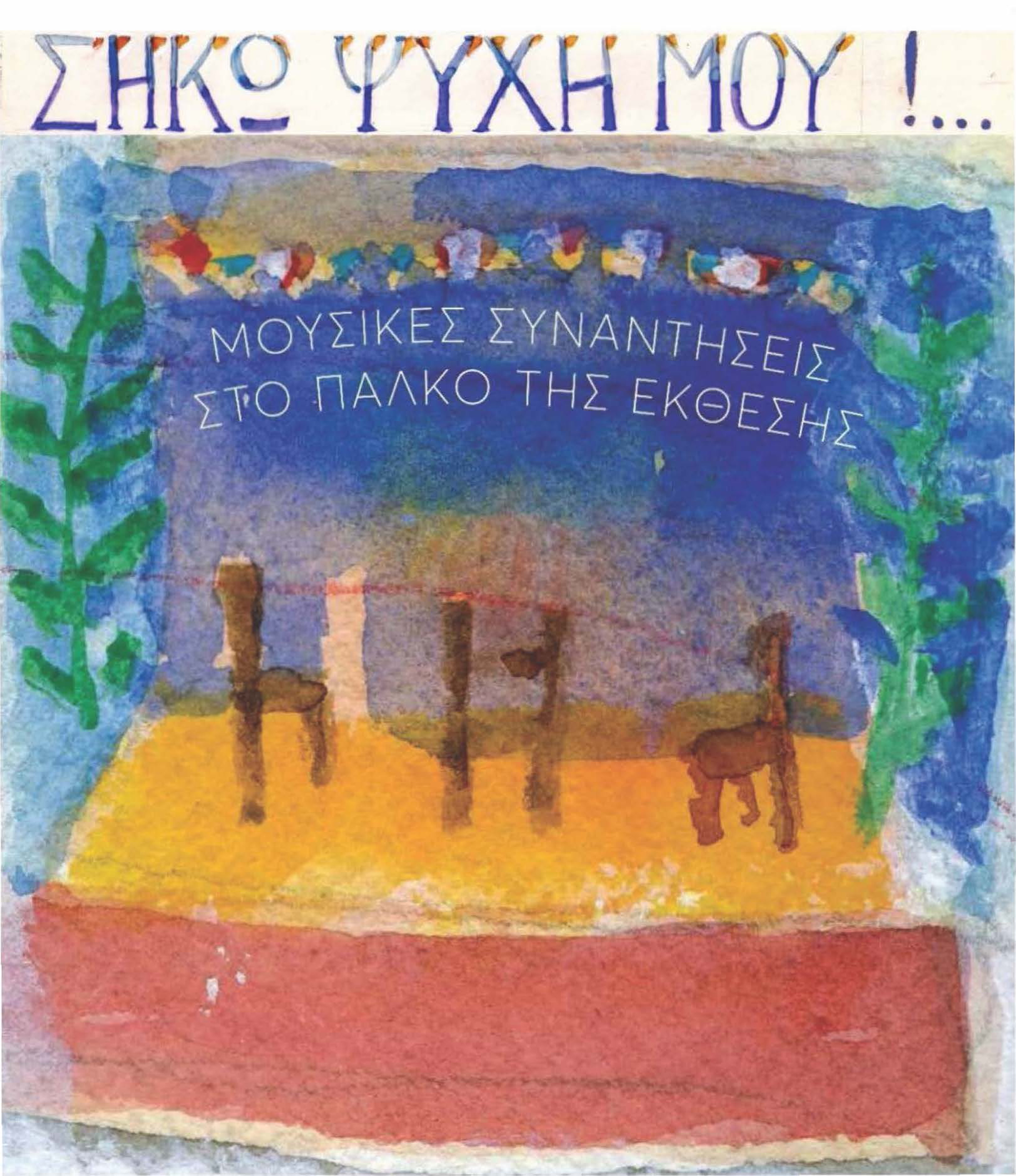 Δελτία Τύπου
