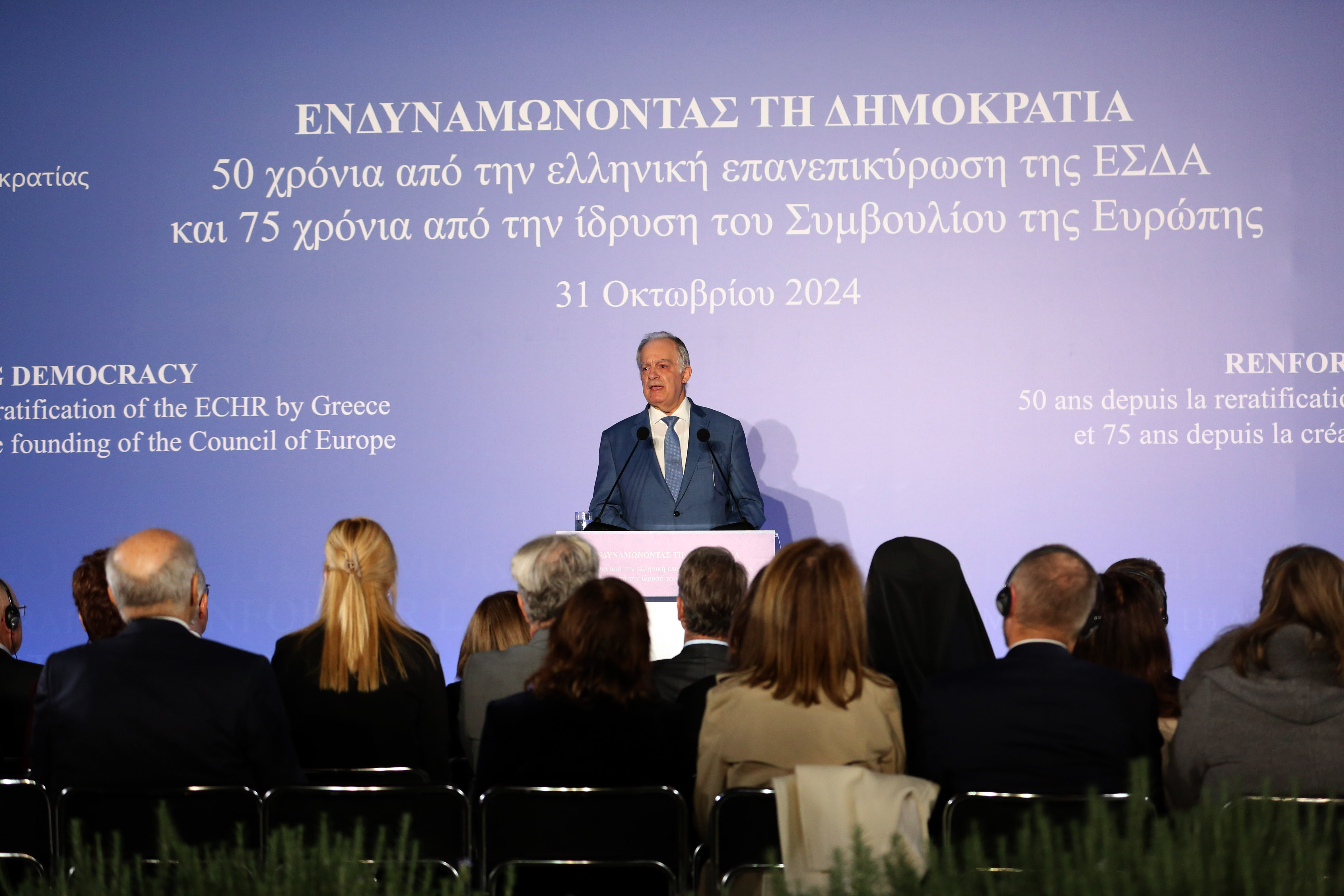 Δελτία Τύπου